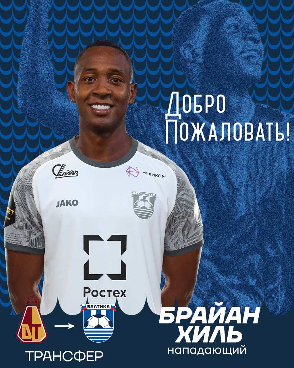 OFICIAL. Brayan Gil, anunciado por el Baltika en Rusia - Noticias de El ...